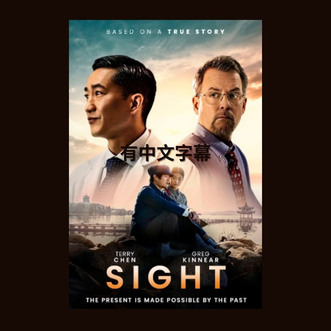 Free Movie Screening of Sight - Scarsdale Chinese Association